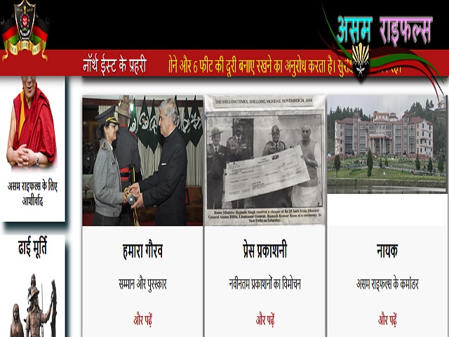 Hindi -Assam Rifle Recruitment 2021 for 134 Rifleman GD, Clerk, PA and ... Hindi -Assam Rifle Recruitment 2021 for 134 Rifleman GD, Clerk, PA and ...